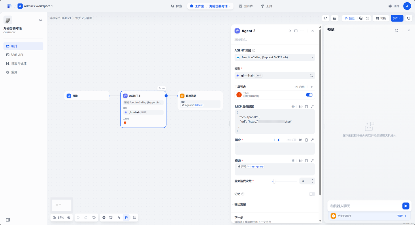 Dify：一站式 AI 应用平台 - MCP 工具调用 - 知乎