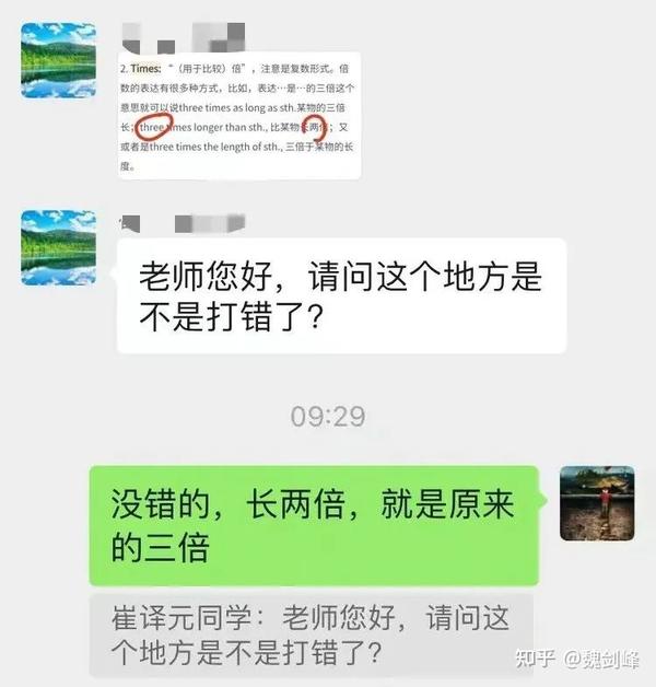 Three times longer than something应该理解为三倍还是四倍？ - 知乎