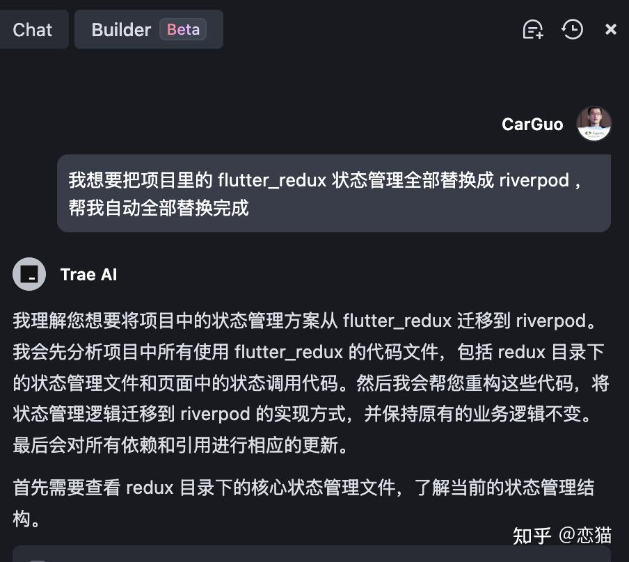 Flutter 开发在 Cursor & Trae 不一样的 AI 真实体验 - 知乎
