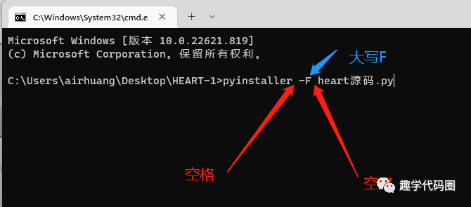 Python代码在别的电脑打不开？封装命令来帮你！ 知乎 0443
