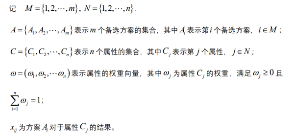 VIKOR算法简介及步骤 - 知乎