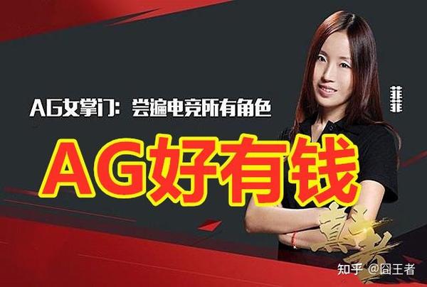 月光透露AG教练人选：SK和久哲不可能挖过来，大概率是DGC和张角 - 知乎