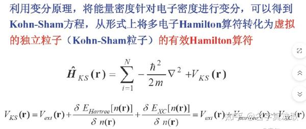 密度泛函理论初步总结 - 知乎