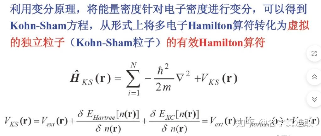 密度泛函理论初步总结 - 知乎