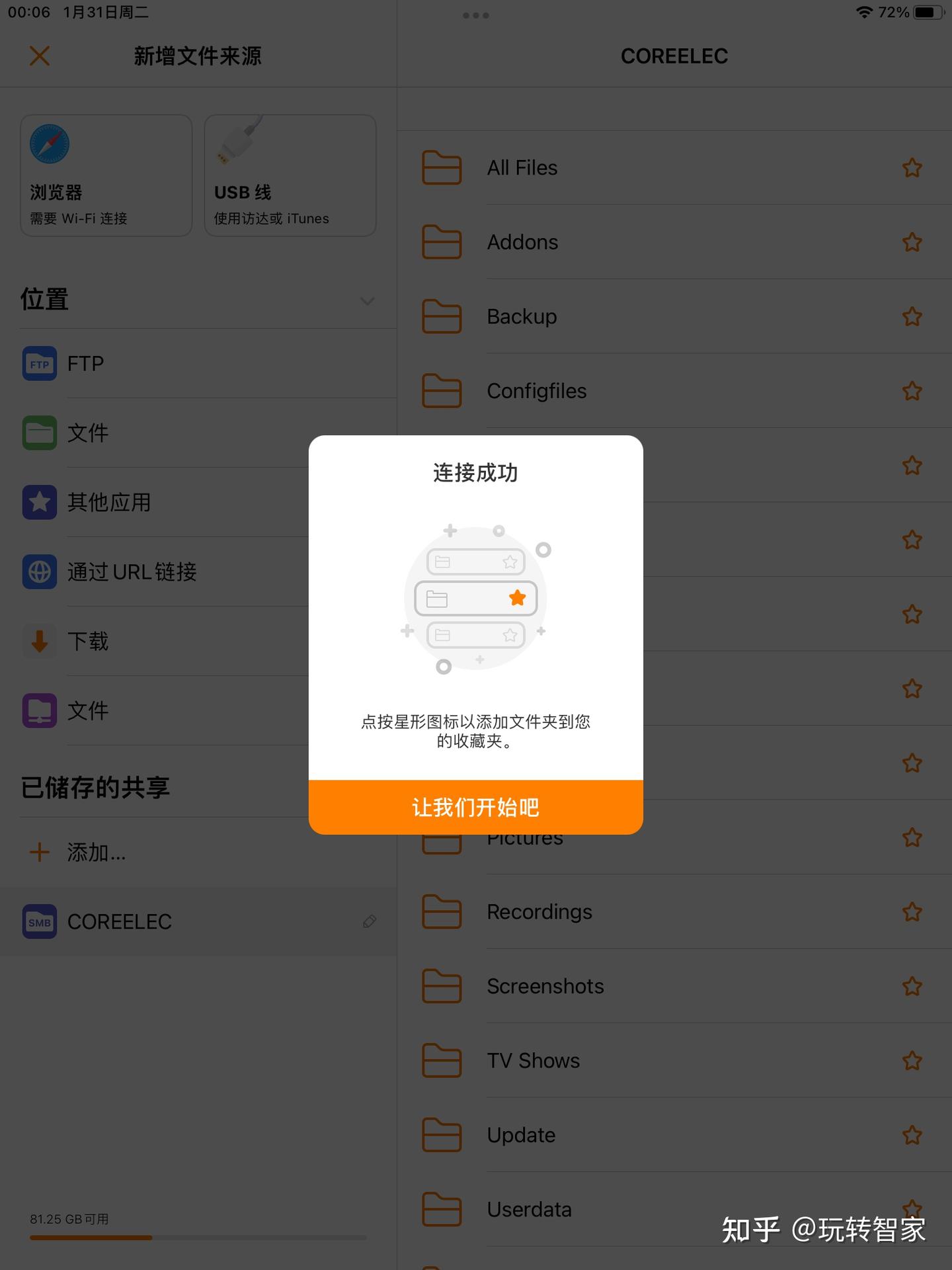 人人买的起且都会用的NAS-OEC昔映OS超详细体验评测 - 知乎
