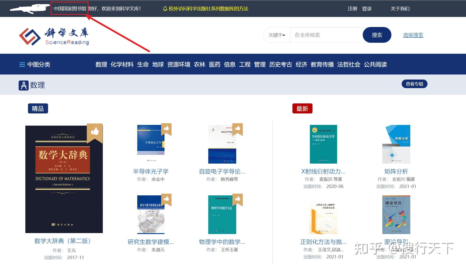 如何下载科学文库 - 知乎