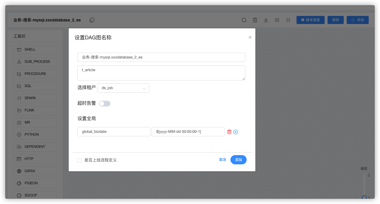 DolphinScheduler 调度 DataX 实现 MySQL To ElasticSearch 增量数据同步实践 - 知乎