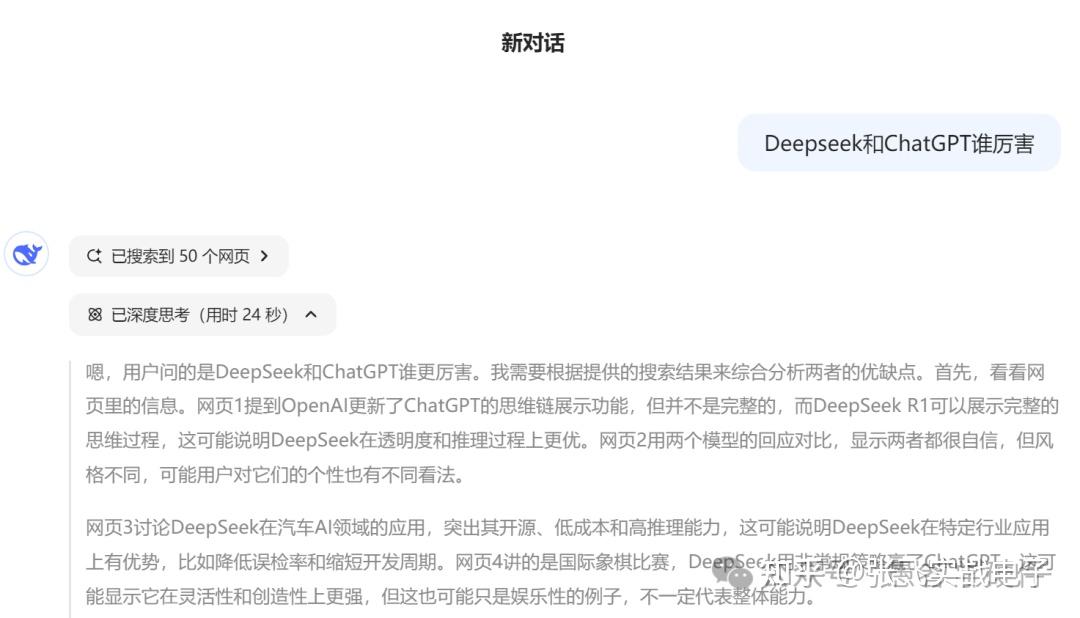 手把手教你使用Deepseek--文末附资料 - 知乎