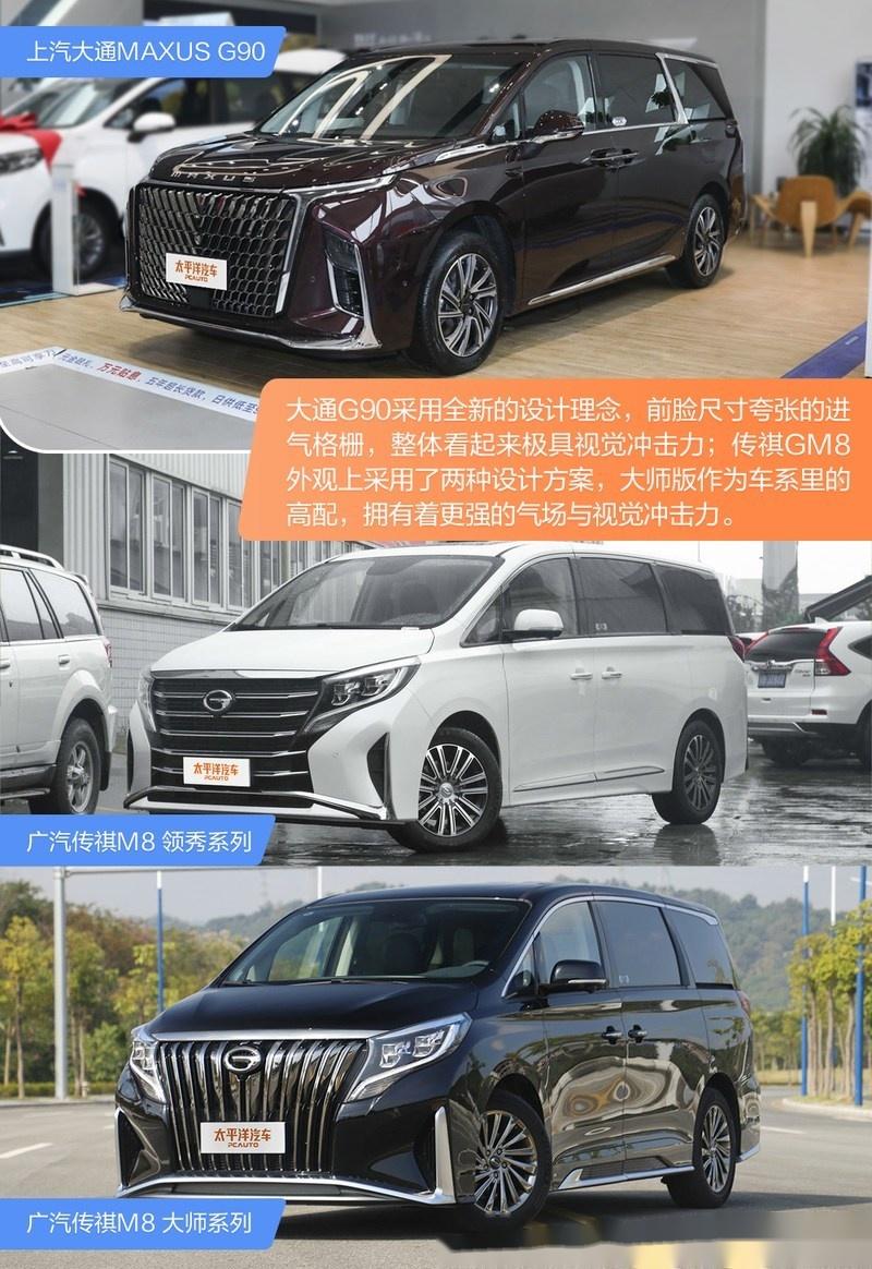 国货MVP新搅局者 上汽大通G90能否撼动传祺M8？ - 知乎