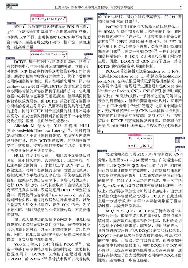 Meta的版面恢复大模型：Nougat - 知乎