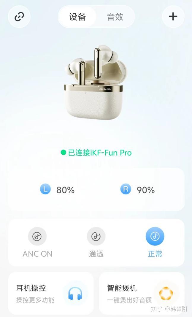 2024降噪神器 | iKF Fun Pro 蓝牙耳机 拯救你的噪音世界，好用的降噪蓝牙耳机 - 知乎