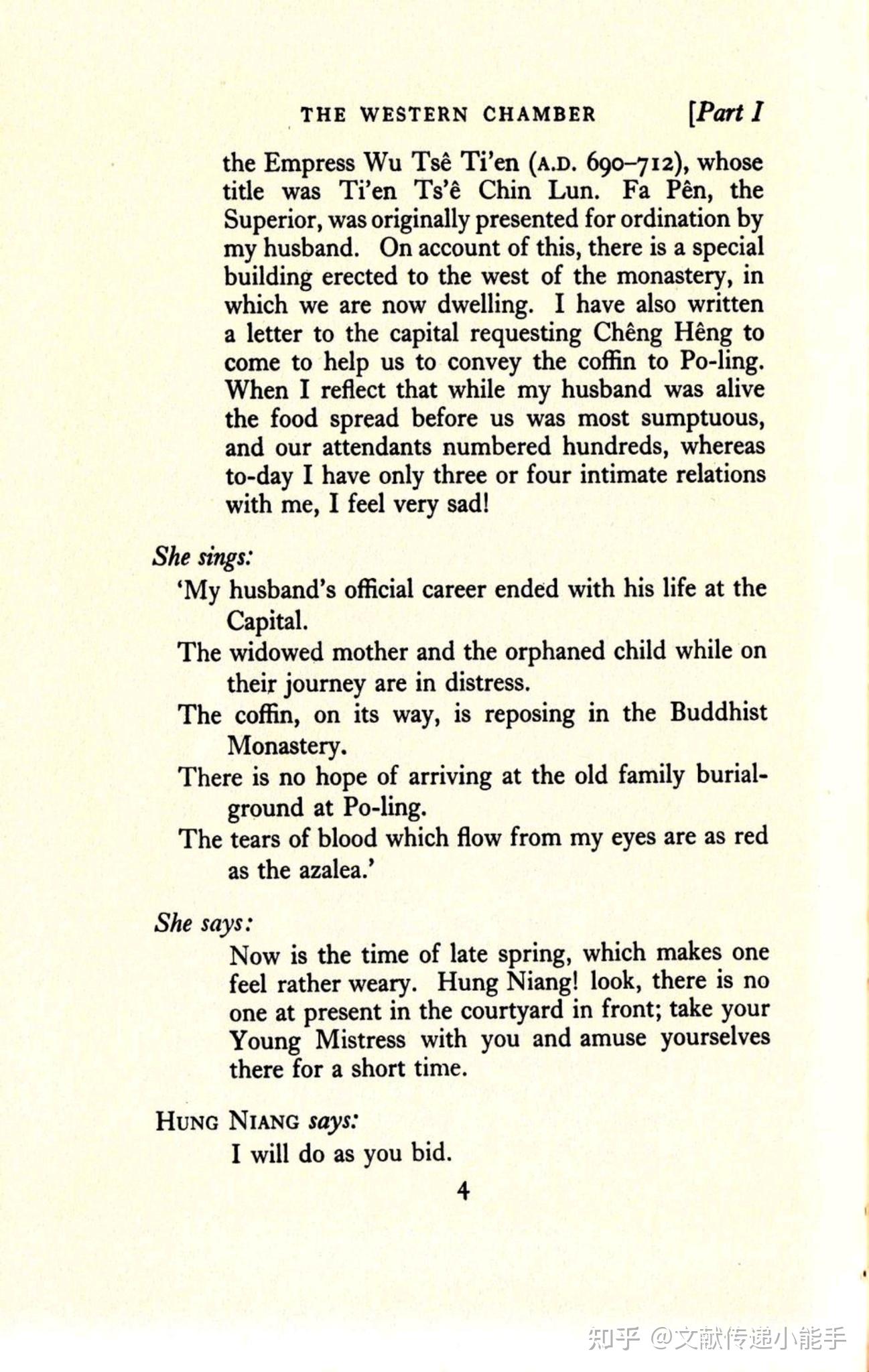 西厢记,英译本,英文版,熊式一译,The Romance of the Western Chamber (Xixiang Ji) by ...