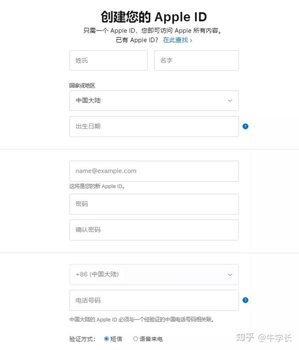【2022】苹果官网怎么注册id？ID使用有哪些注意事项？ - 知乎