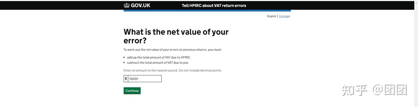 英国VAT申报错误解决办法 - 知乎
