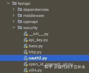 FastAPI 安全认证：Bearer 令牌等多种安全工具简述 - 知乎
