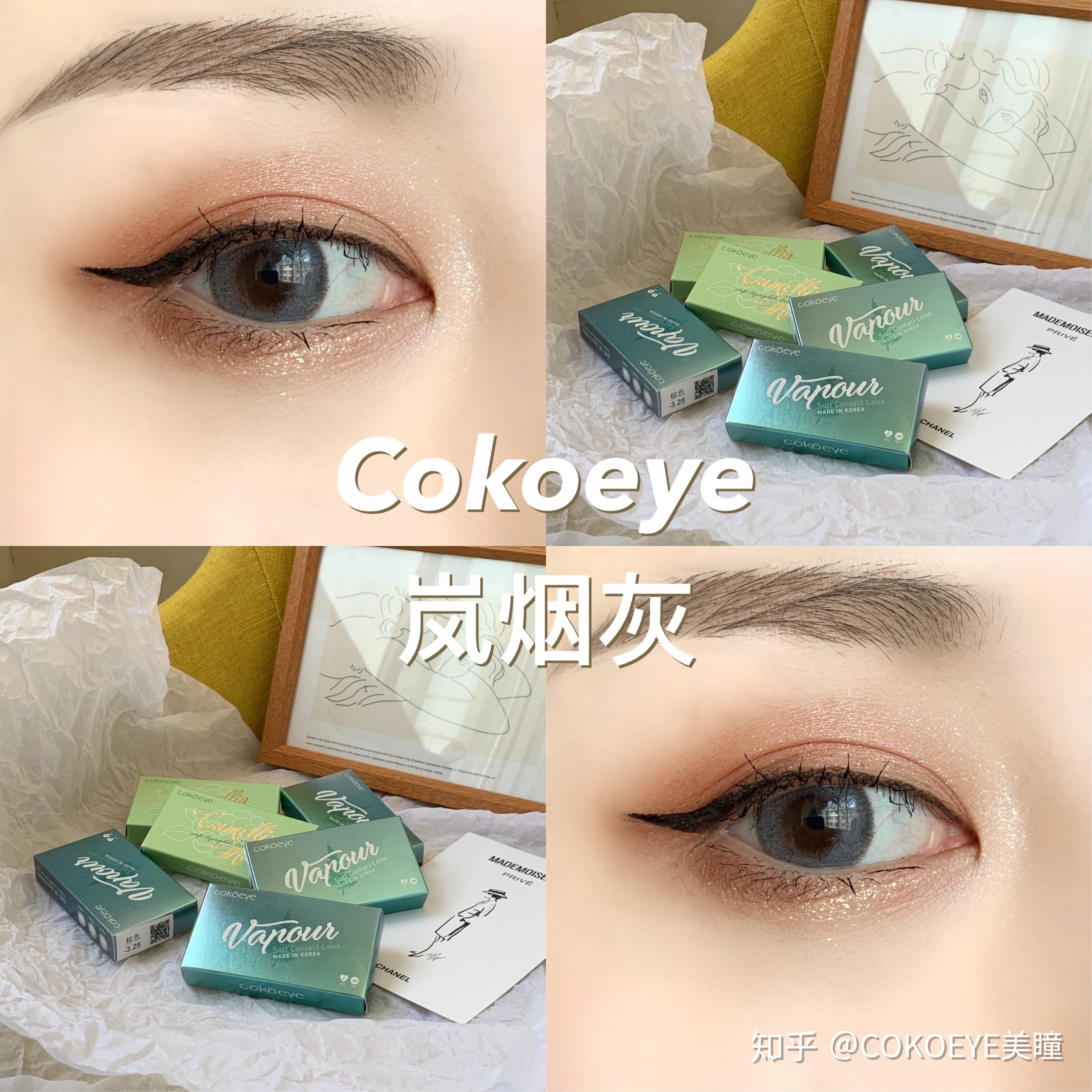 Cokoeye教你如何挑选适合自己的美瞳 知乎