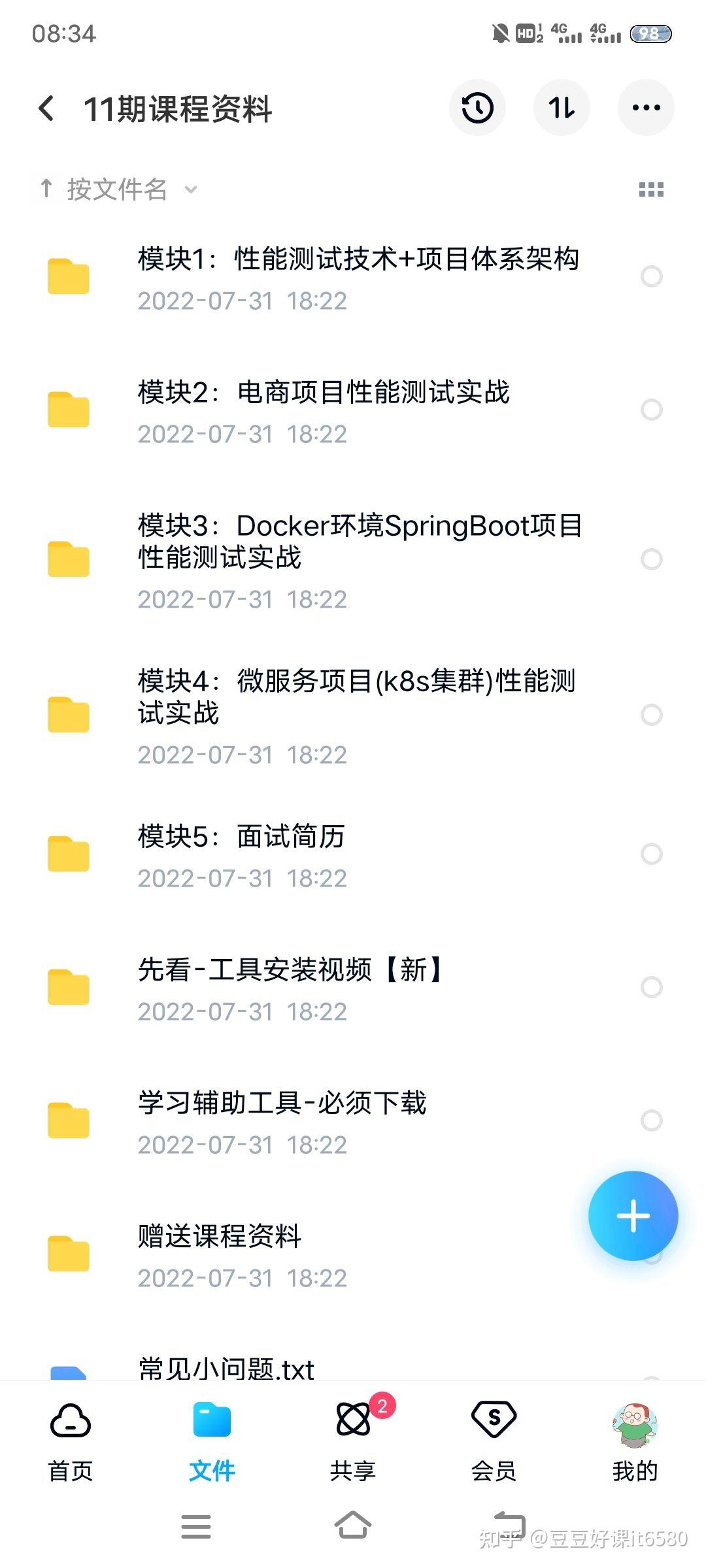 霍格沃兹名企定向培养python测试开发进阶班24期 知乎