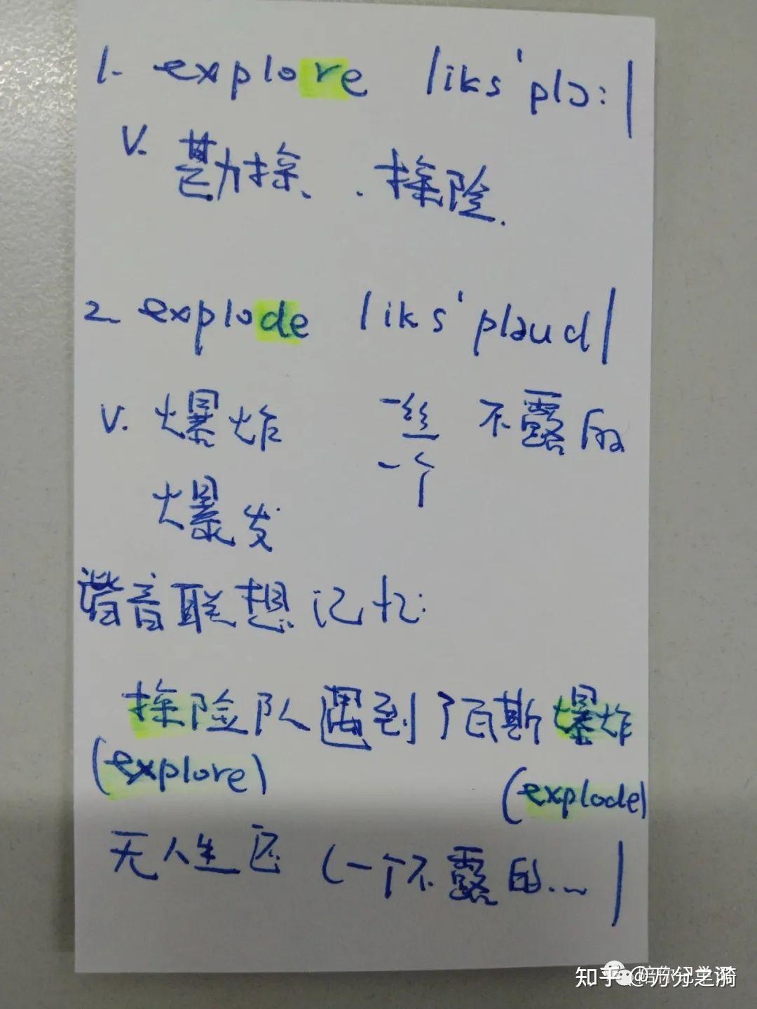 三十秒轻松记忆explore与explode - 知乎