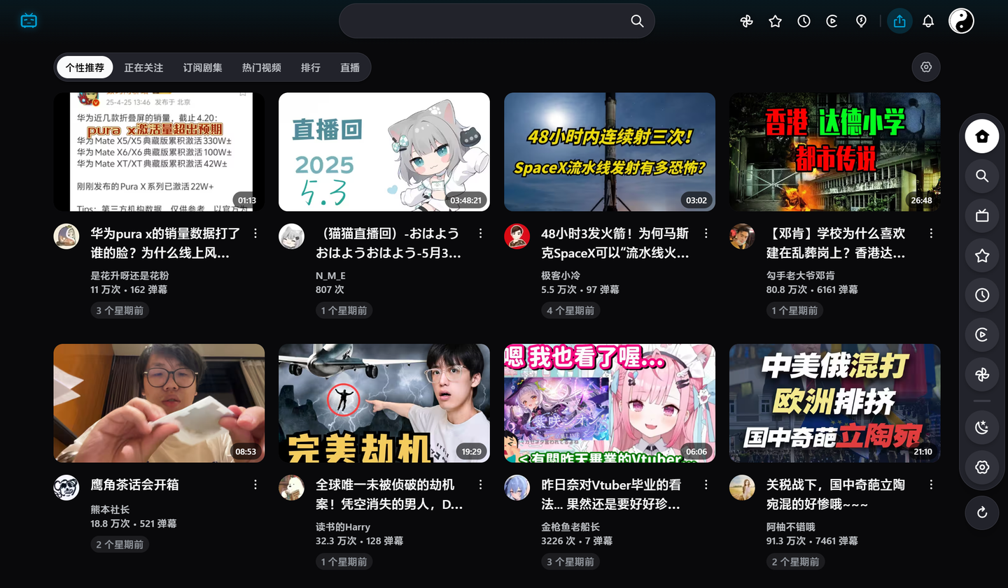 哔哩哔哩网页改良计划：BewlyBewly - 知乎