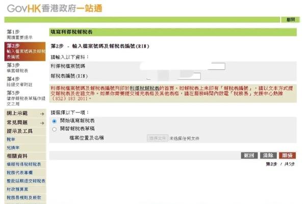 新成立的香港公司做账报税指引！ 知乎