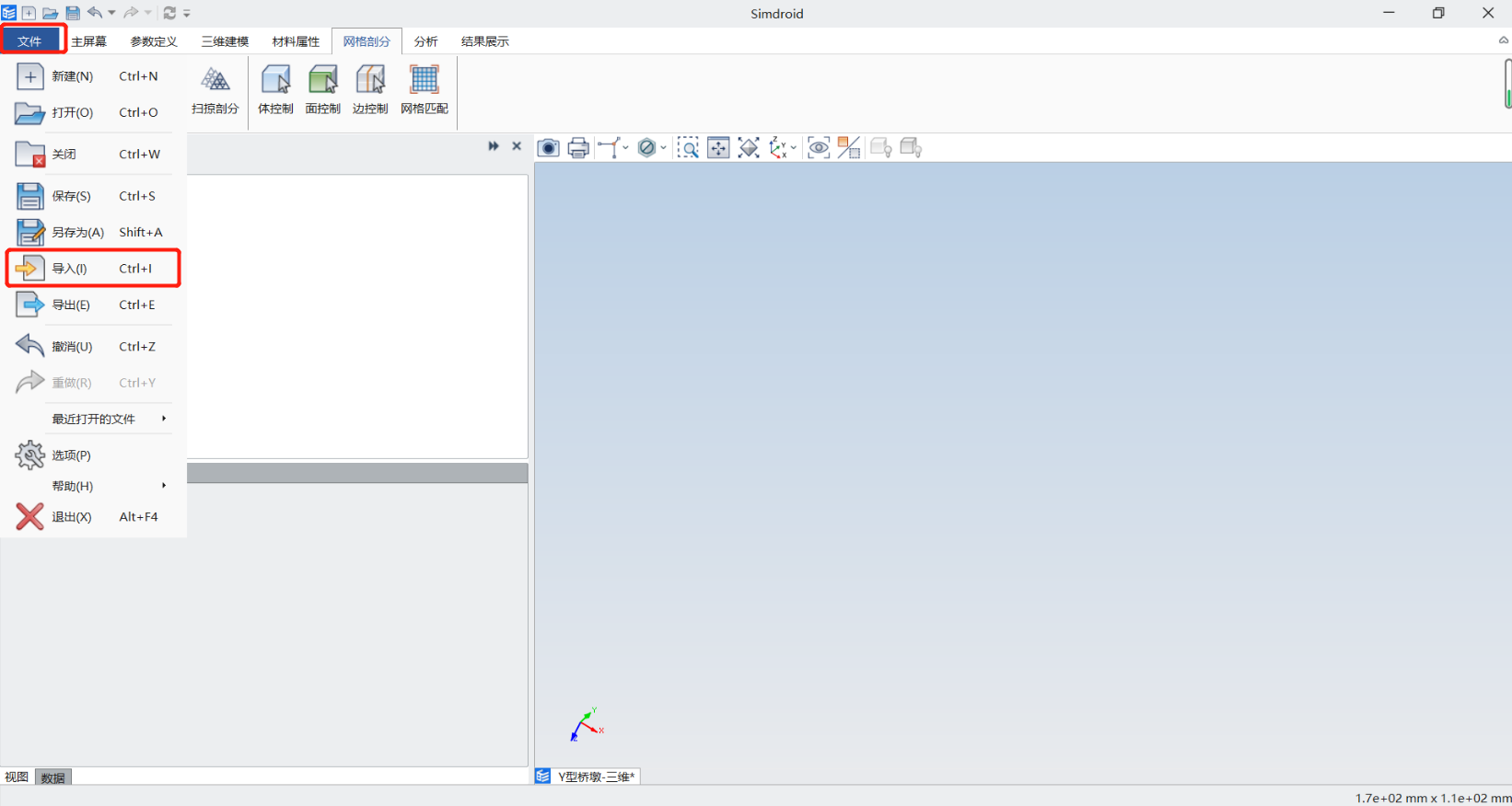 Simdroid如何导入模型 - 知乎