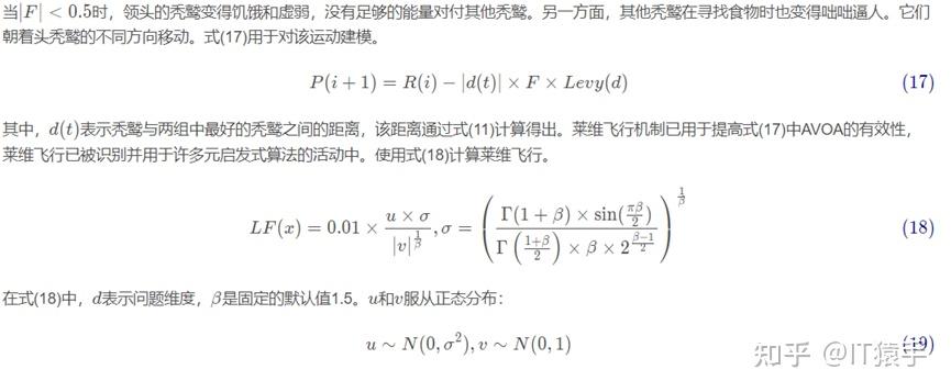 多目标优化算法：多目标非洲秃鹫优化算法（Multiple Objective African vultures optimization algorithm，MOAVOA）Matlab代码 - 知乎