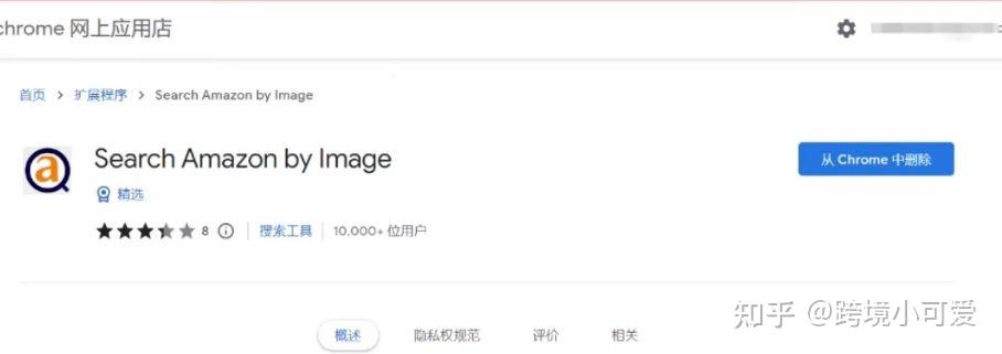 3秒教你通过图片在亚马逊上找到同款产品 - 知乎