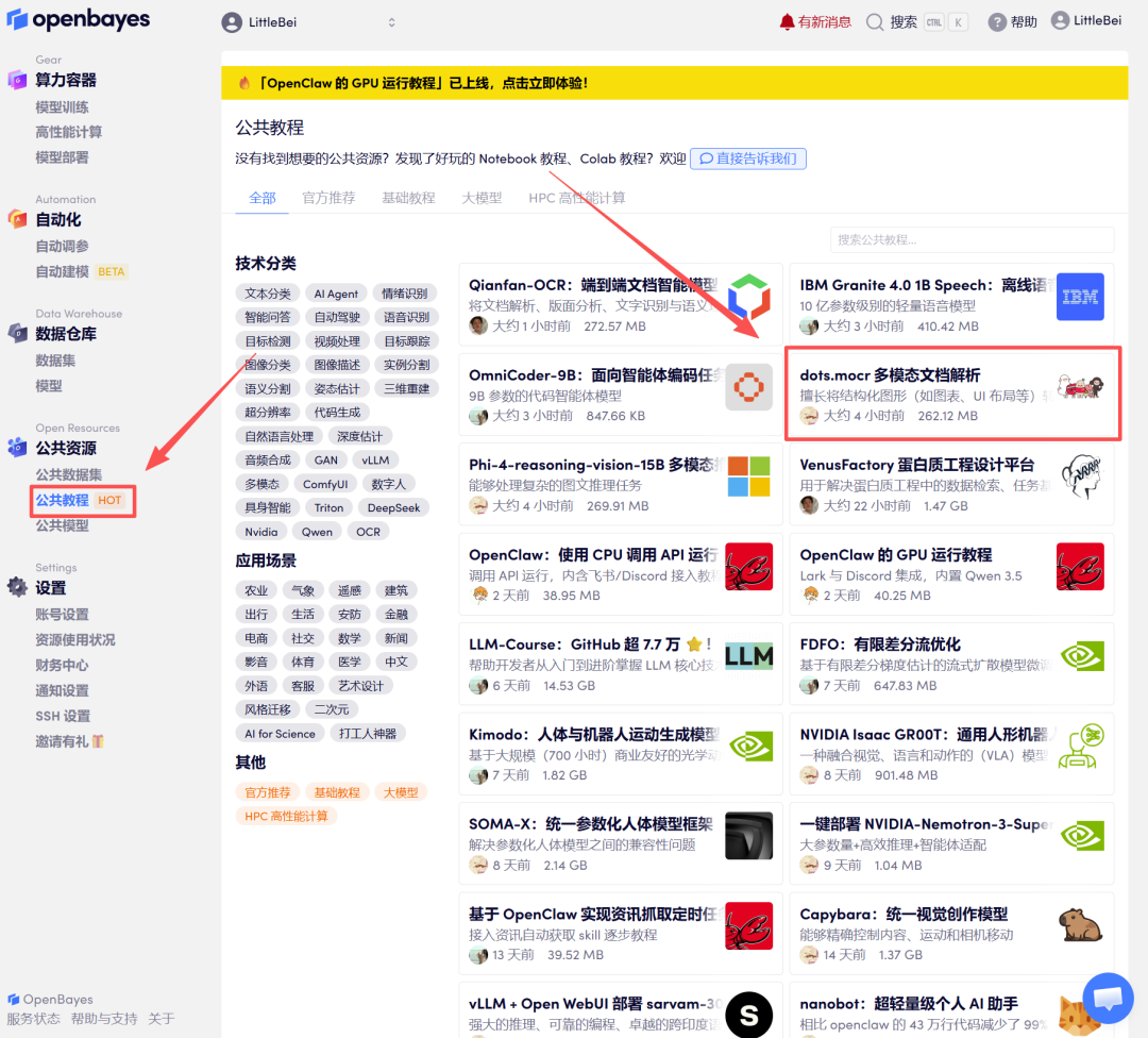 教程上新丨华中科大与小红书 hi lab 开源 dots.mocr，SOTA 级 OCR 模型完美还原文档结构，图形也能转 SVG - 知乎