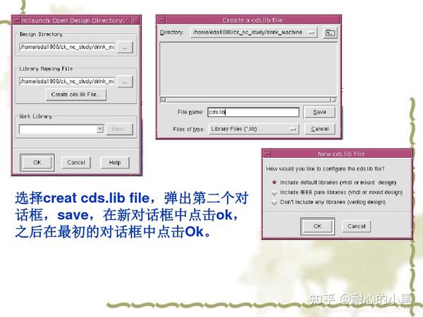 仿真工具-NC-Verilog使用教程 - 知乎