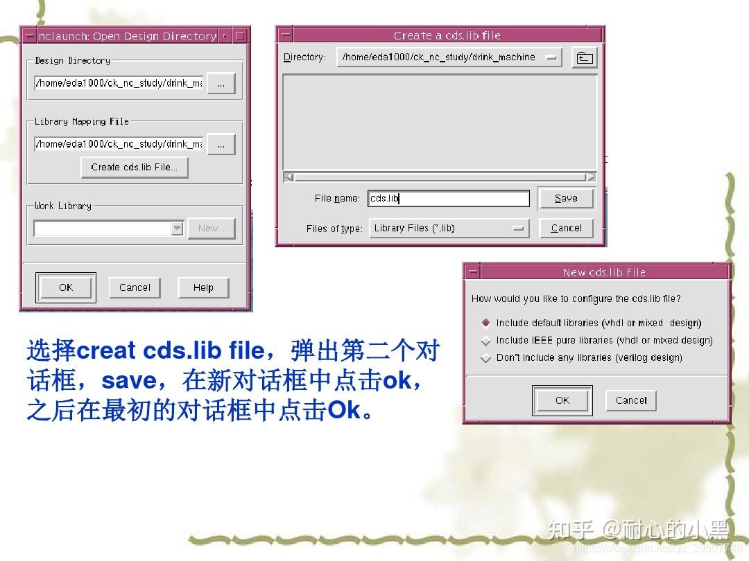 仿真工具-NC-Verilog使用教程 - 知乎