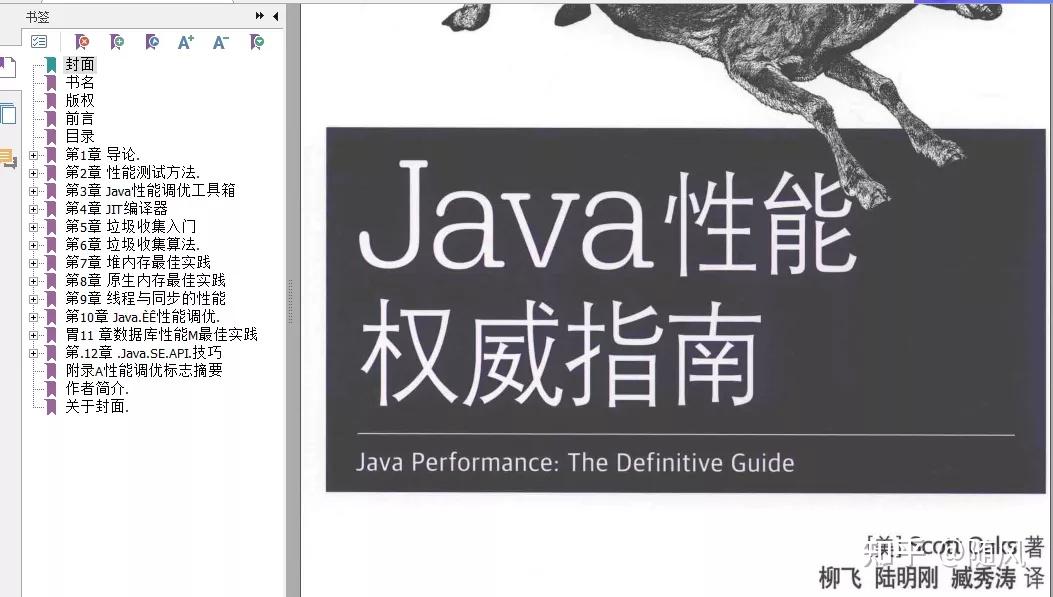 Java程序员必读的 13 本电子书，堪称经典 - 知乎