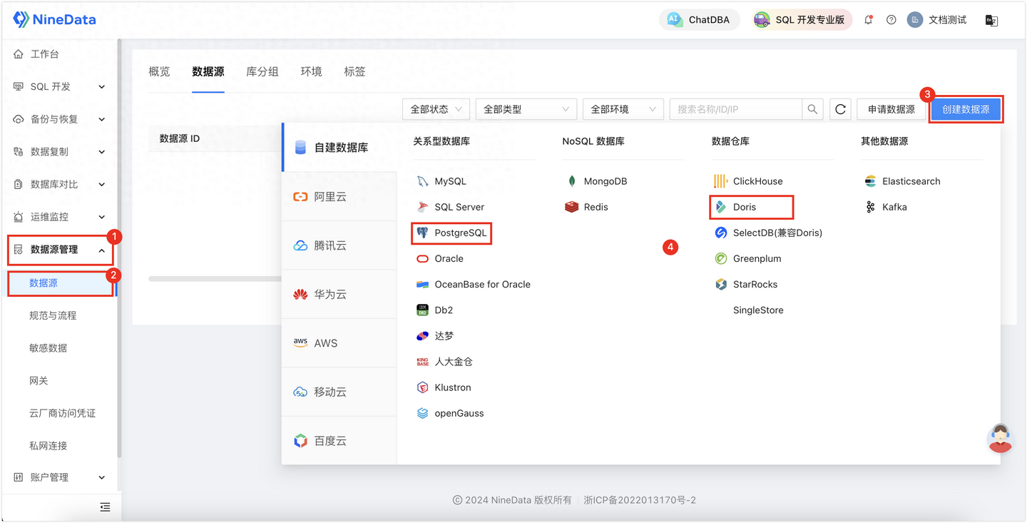 PostgreSQL到Doris：如何轻松实现数据实时同步 - 知乎