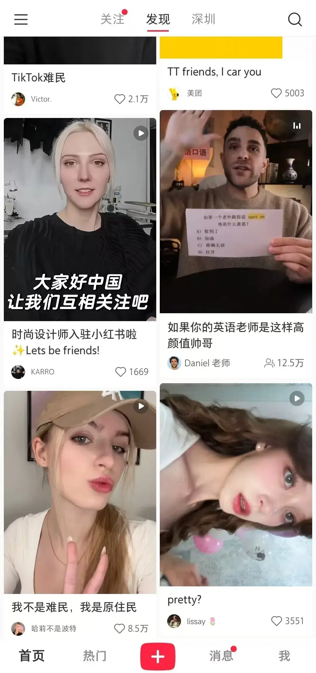 从 “TikTok 难民” 现象看数字平台的全球机遇与挑战 - 知乎