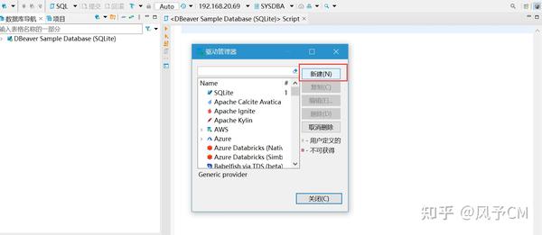 工具 | DBeaver连接达梦DM数据库及配置 - 知乎