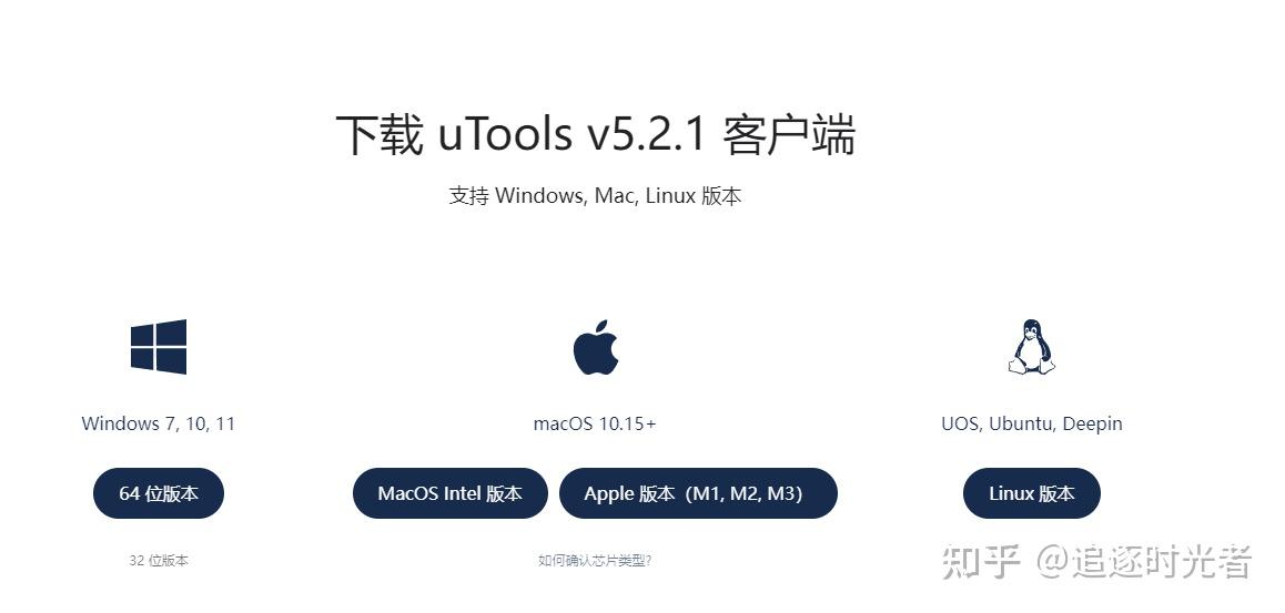 uTools：新一代效率工具平台，自由组合插件应用，打造专属你的趁手工具集！ - 知乎