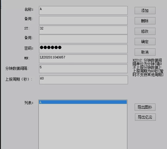 小迈物联网网关支持环保HJ212-2017协议了 - 知乎