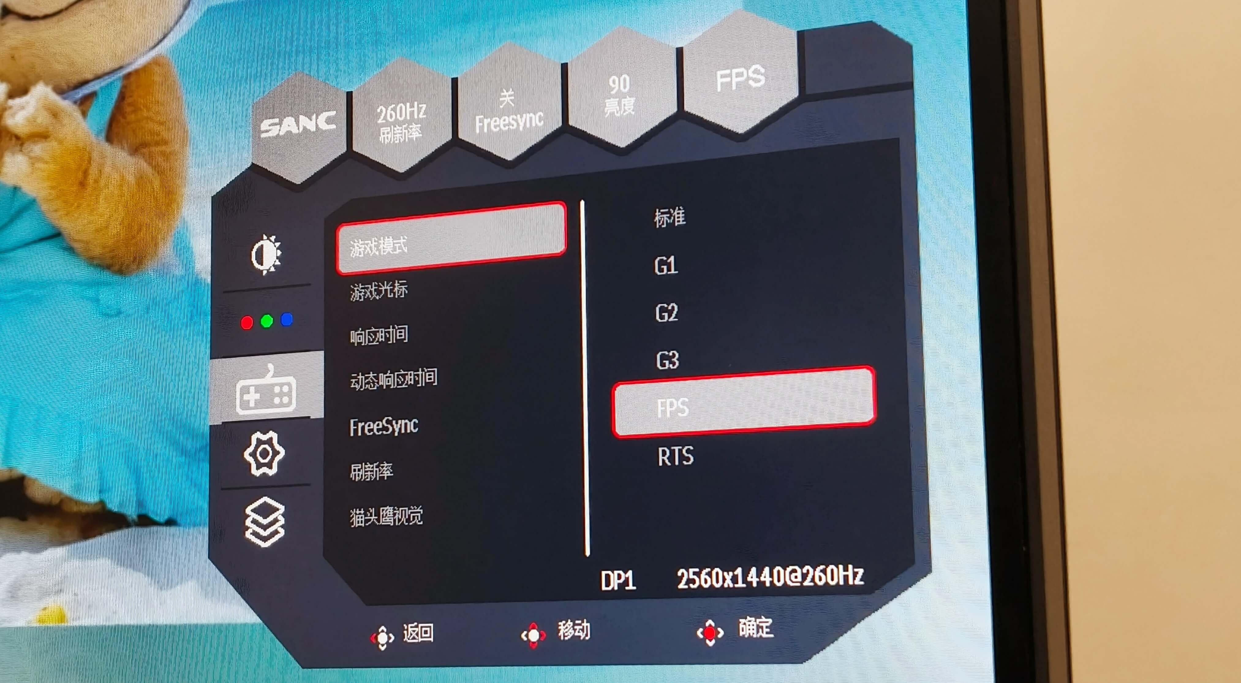 Fast-IPS、1ms GTG、260Hz高刷！SANC游侠G73增强版显示器体验 - 知乎