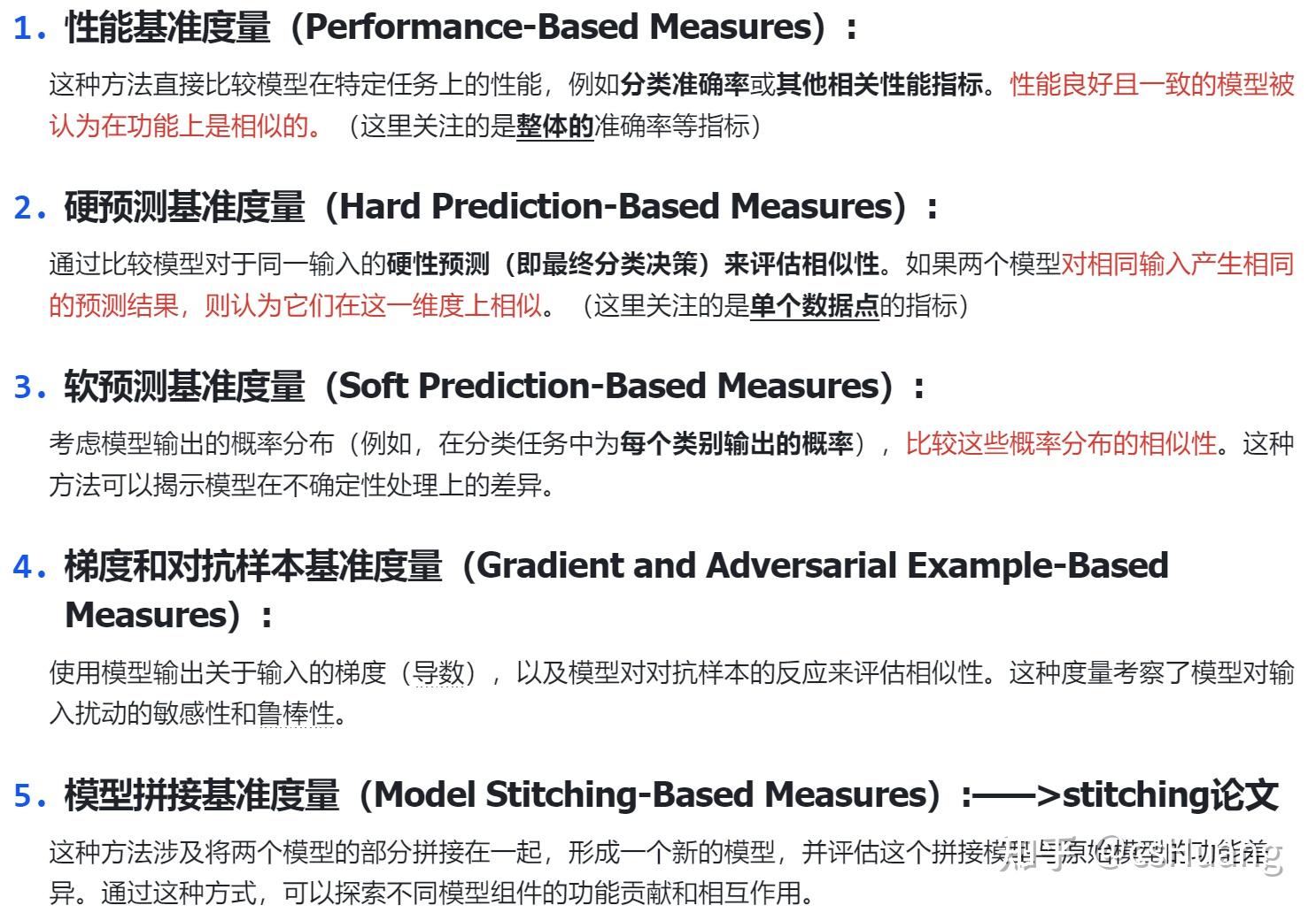 SIMILARITY OF NEURAL NETWORK MODELS: A SURVEY OF FUNCTIONAL AND REPRESENTATIONALMEASURES（神经网络模型的 ...