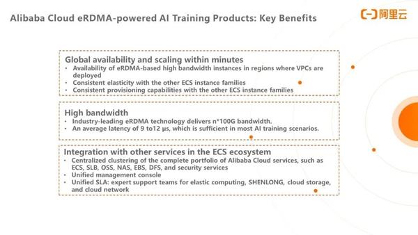 高级技术专家详解：基于阿里云 eRDMA 的 GPU 实例如何大幅提升多机训练性能 - 知乎