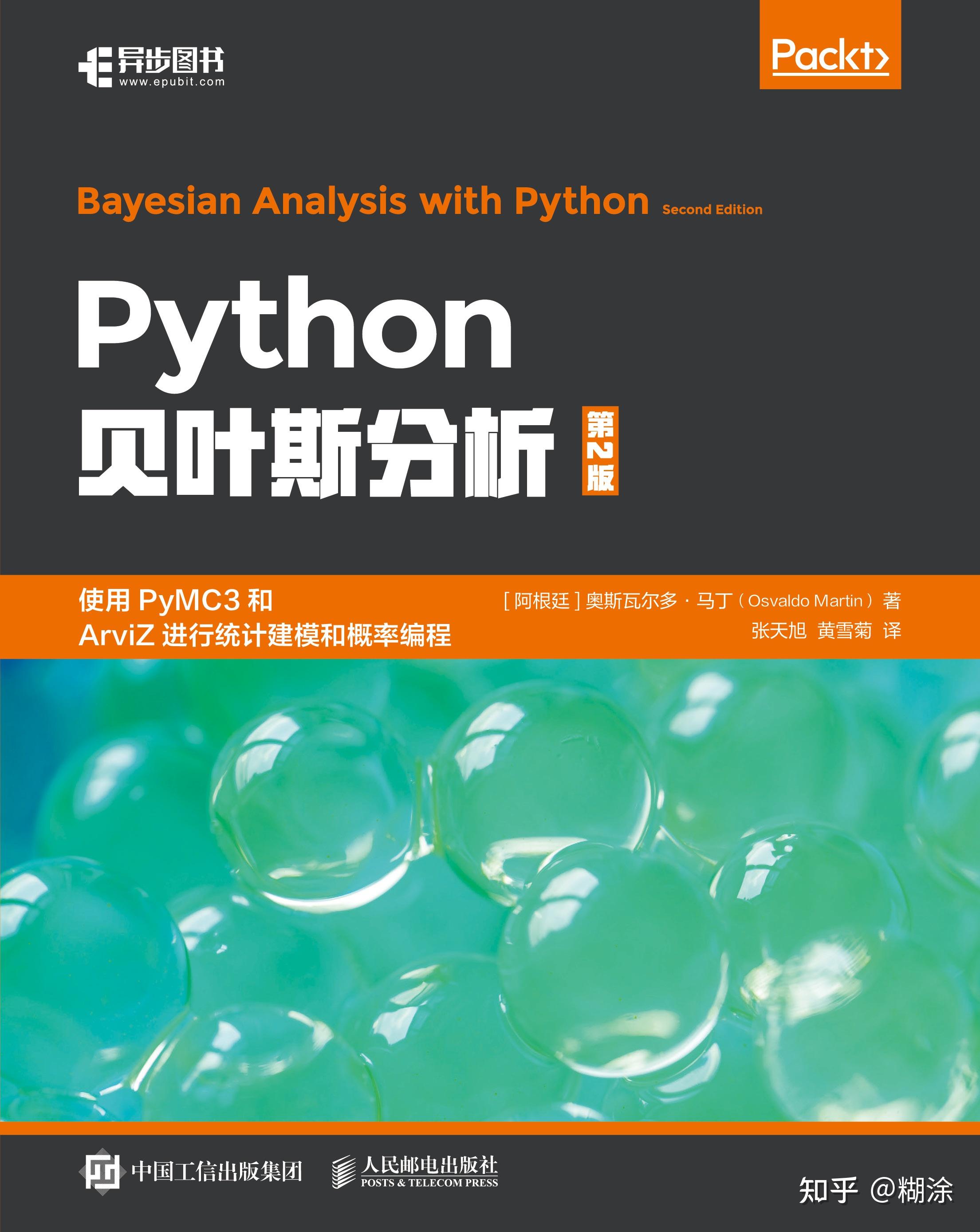 贝叶斯模型——一个让人望而却步的神器 - 知乎