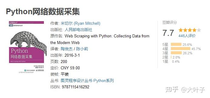 Python学习经典书籍完整书单整理，千万别错过！ - 知乎