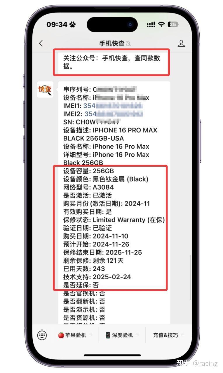 粉丝5000多买美版卡贴iPhone16Pro Max！价格低但缺点太多！ - 知乎