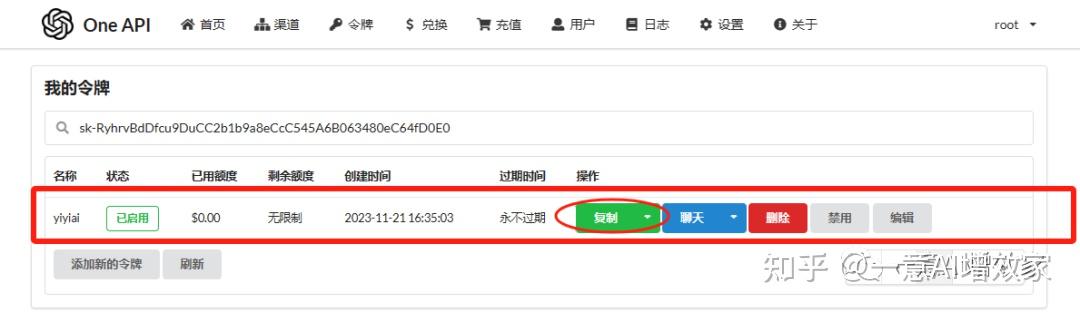 搭桥！接通本地大模型+知识库，部署one api搞掂，让知识库拥有大模型能力！17/45 - 知乎