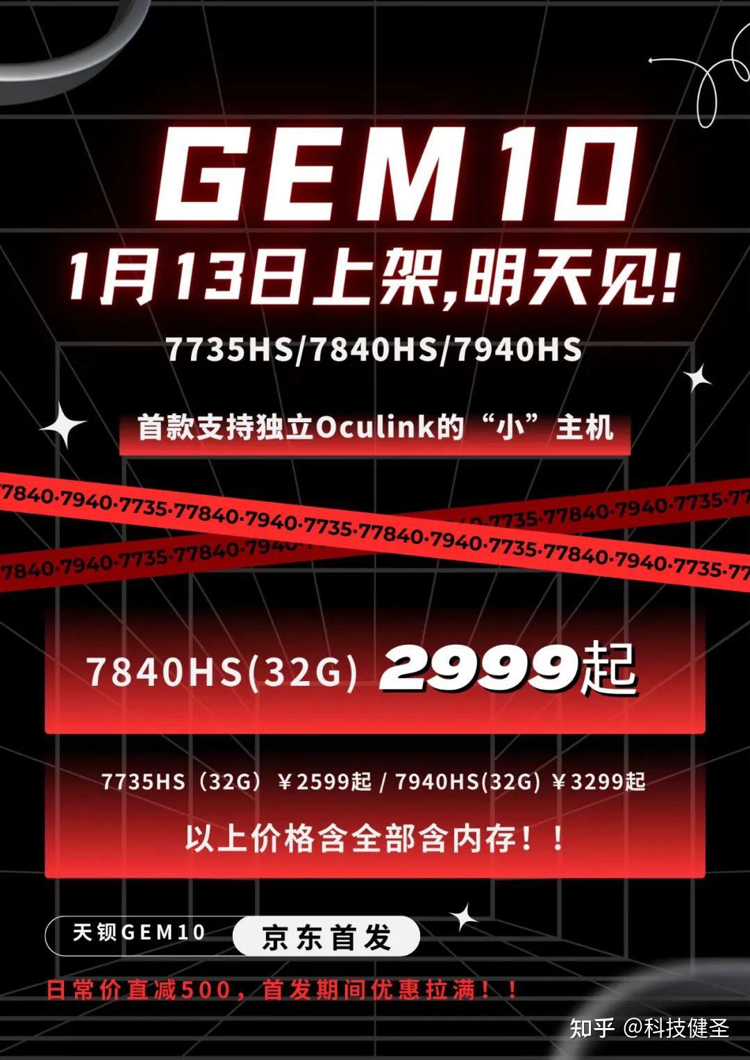 武装OCuLink 更有3个硬盘位！天钡GEM10迷你主机抢先解读 - 知乎