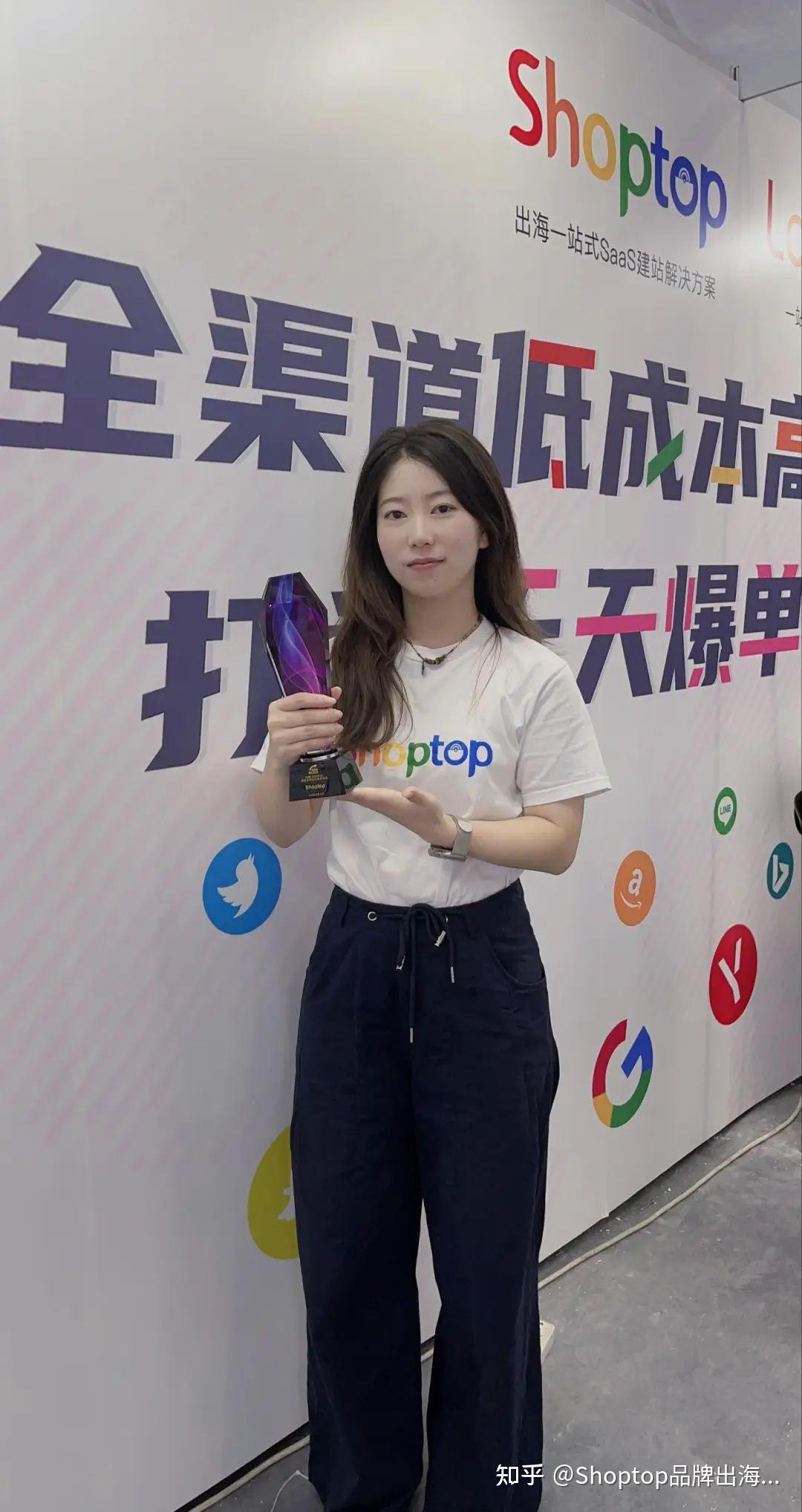 跨境精英齐聚盛会，Shoptop荣获大奖，点击查看精彩回放 - 知乎