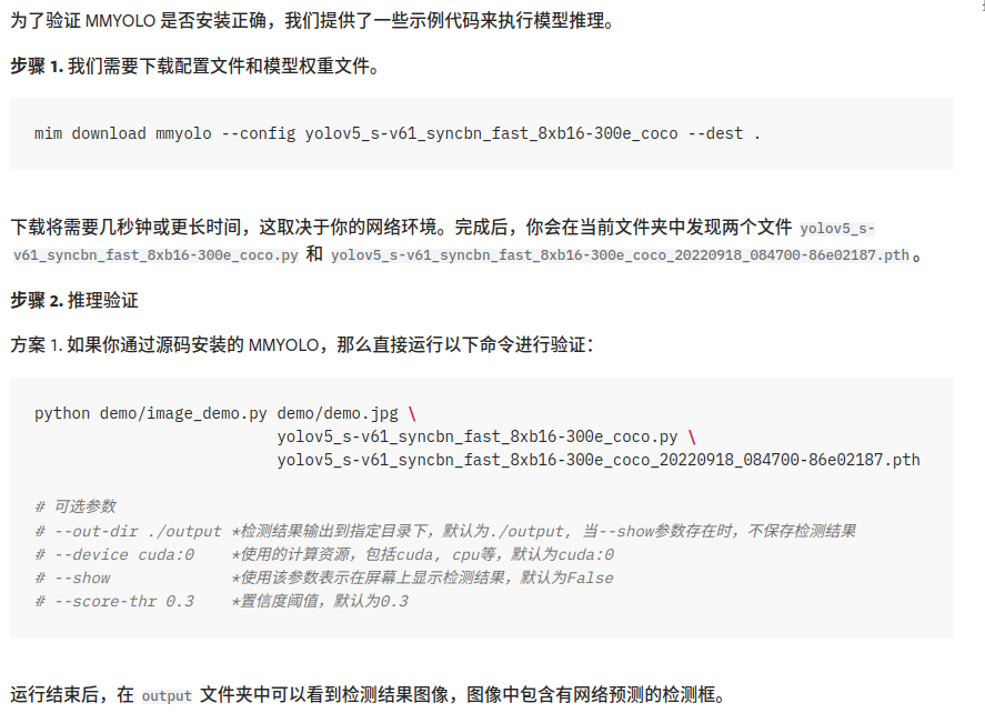 MMYOLO 一站式上手指南，从安装、训练到模型网络修改方法全面覆盖 - 知乎