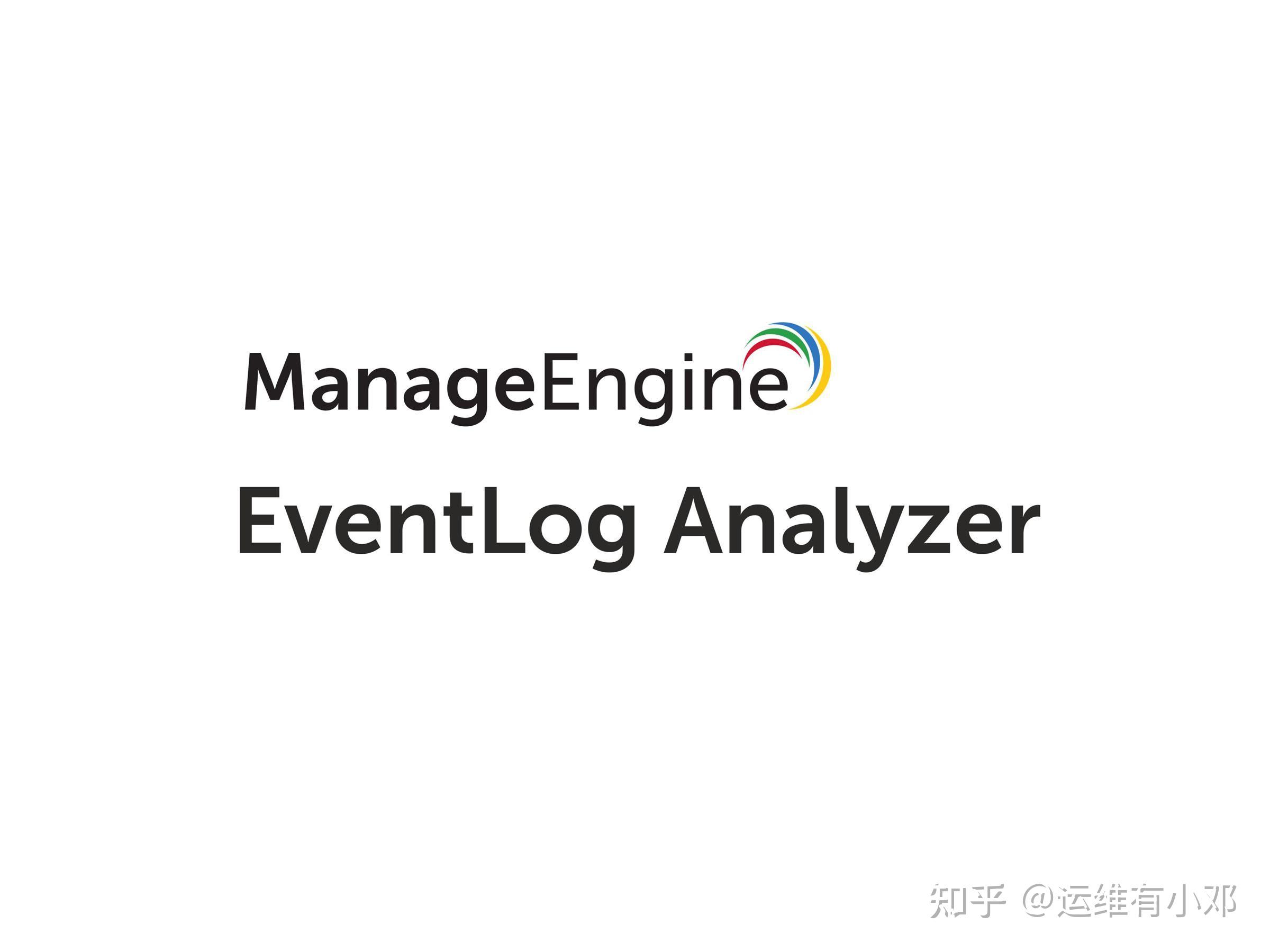 企业网络安全守护者：EventLog Analyzer日志审计系统 - 知乎