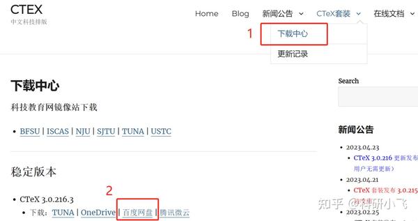 《系统工程学报》Latex官方模板的运行报错问题及解决方案 - 知乎