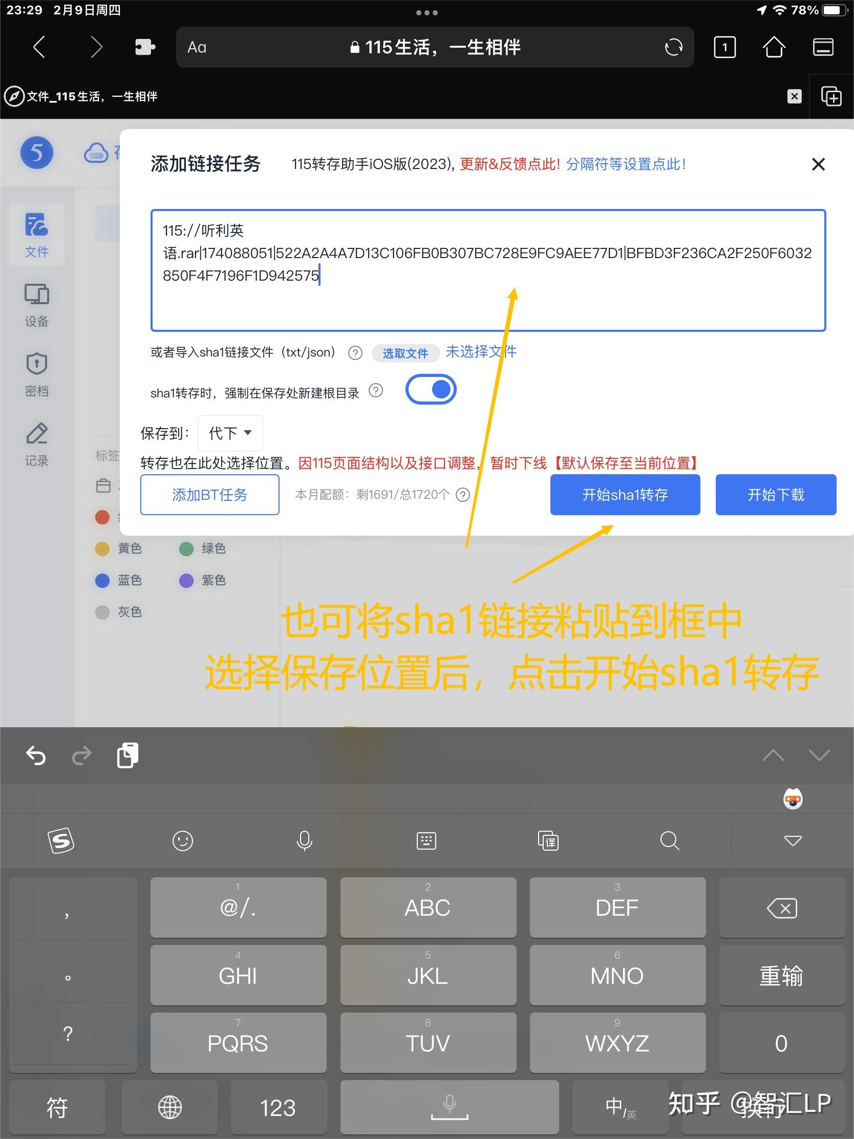 苹果iOS（iPhone/iPad）安装 115 sha1转存助手详细教程 - 知乎