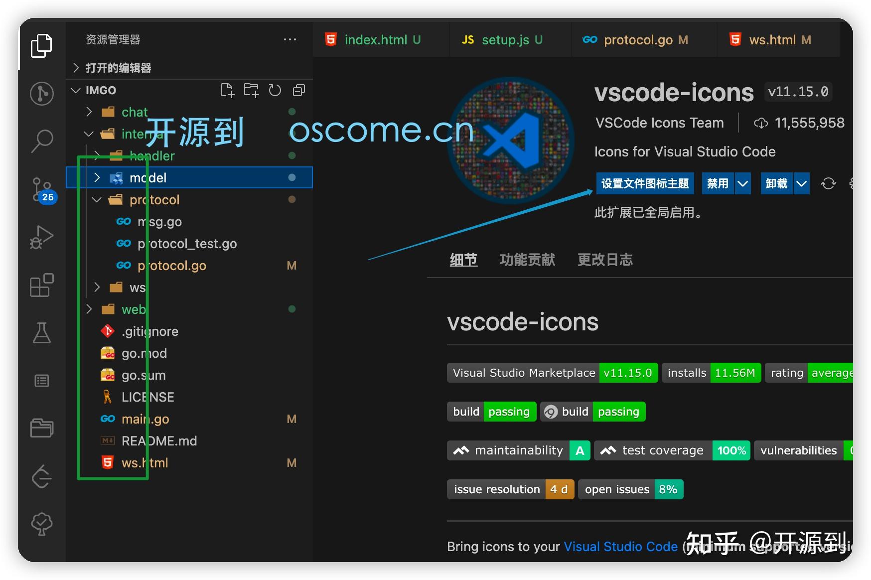 VSCode扩展之颜值篇 - 知乎